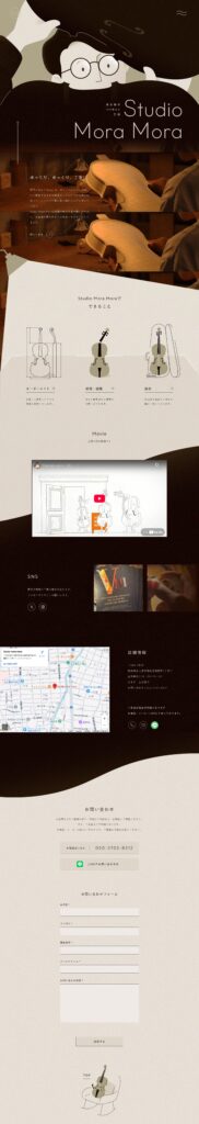 バイオリン工房 Studio Mora Mora - Kawaii DB